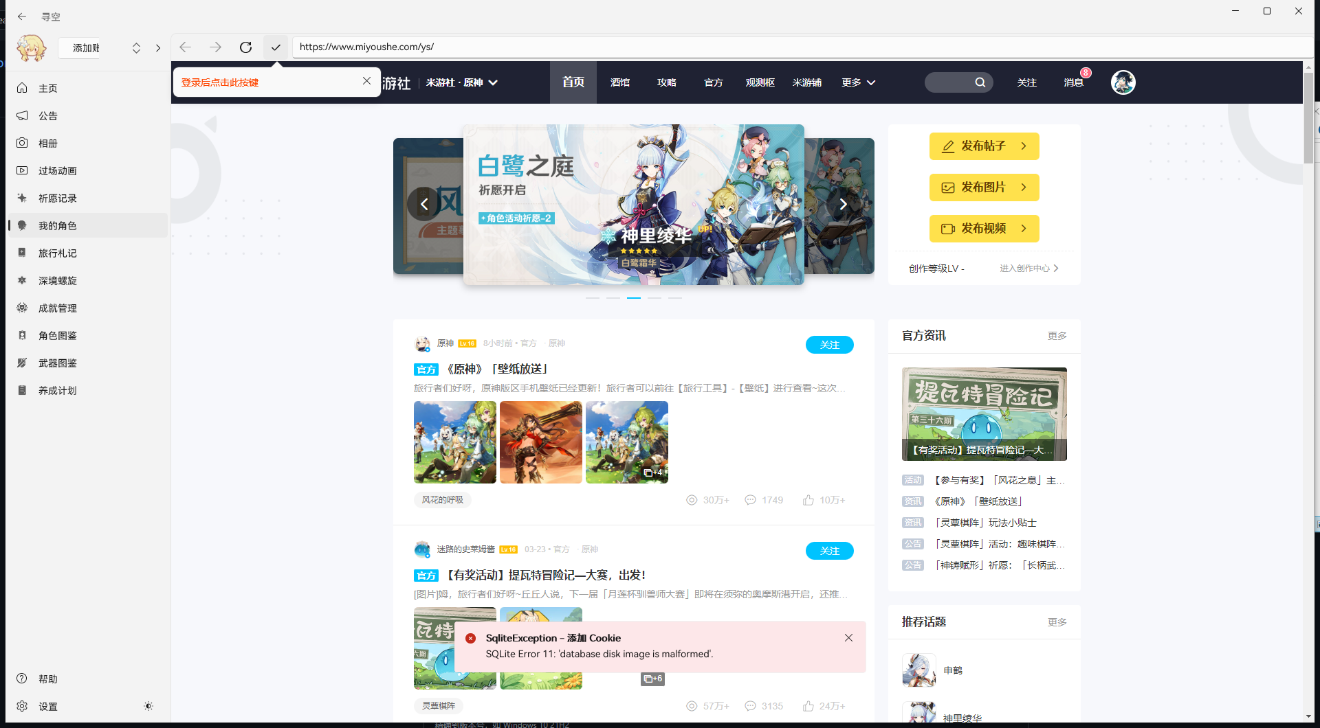 Sqlite 数据库文件损坏 · Issue 453 · Xunkong Xunkong · Github