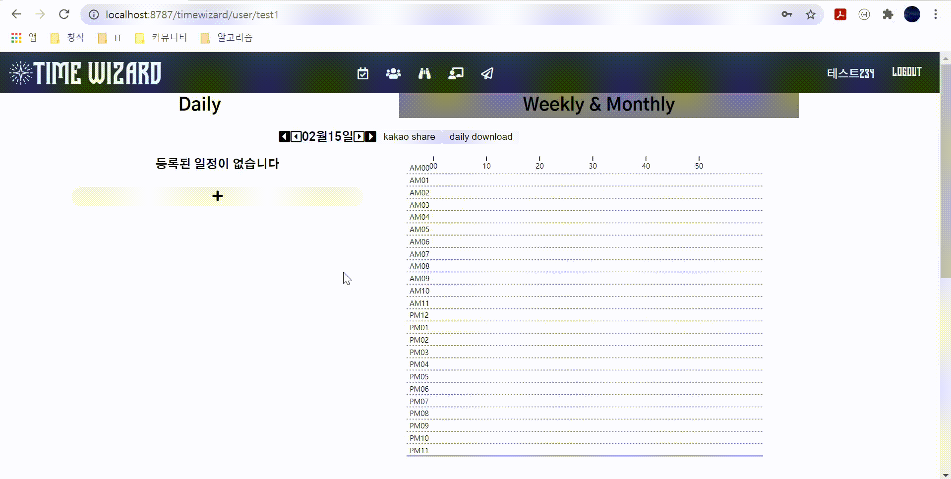 GitHub - sanheekim/timeWizard: Time Wizard is a final project created ...