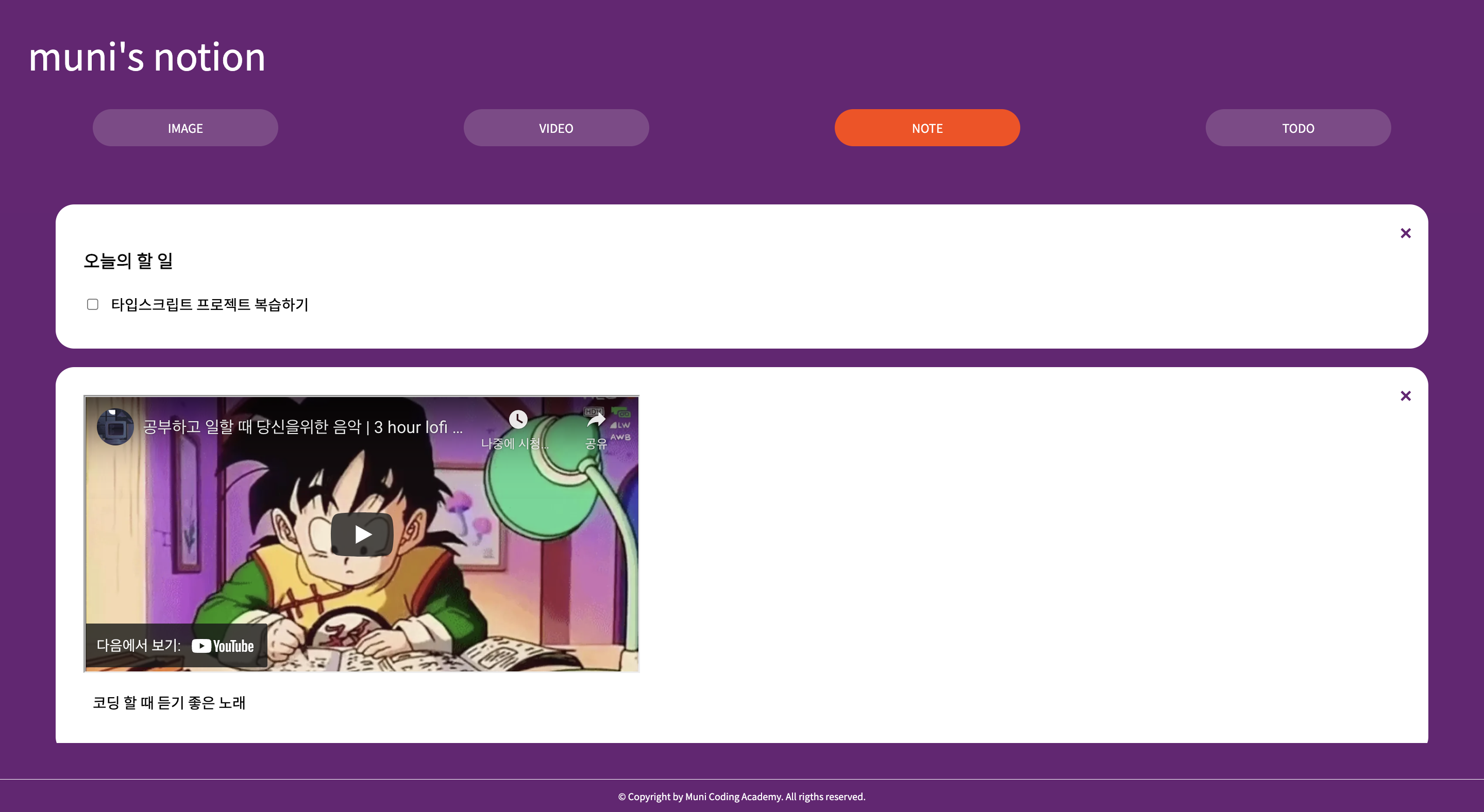 GitHub - kangmuni/muni-notion