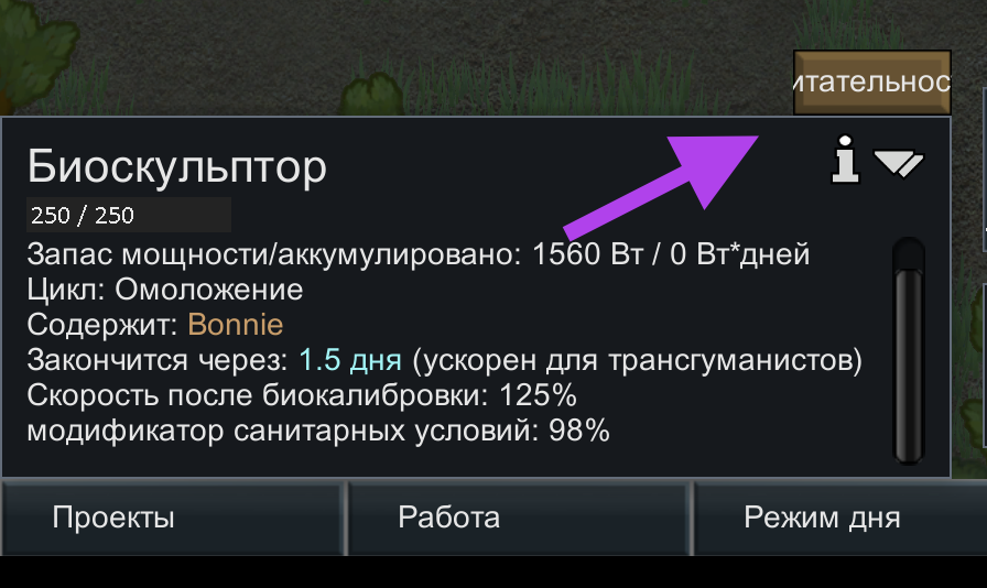 Не вмещается надпись в биоскульпторе · Issue 1481 · Ludeonrimworld Ru · Github
