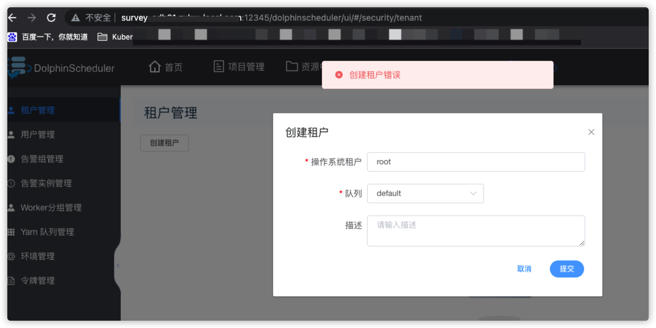 [Bug] [2.0.0-release] Failed to create tenant using S3a Minio · Issue #7236 · apache ...
