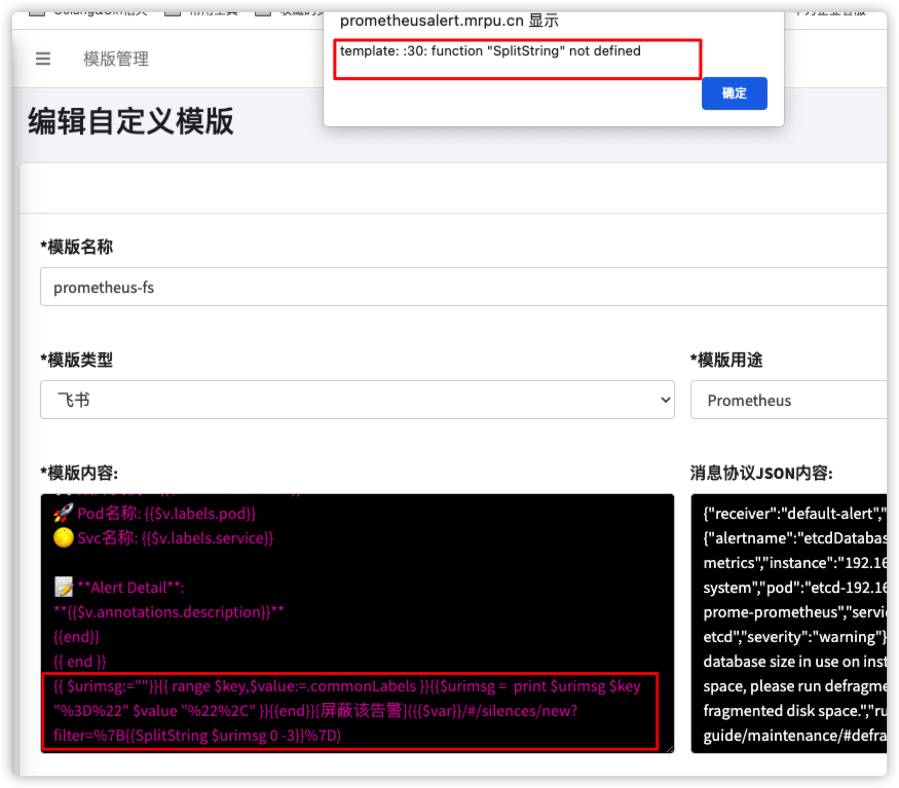 飞书报警恢复卡片颜色不是绿色问题 · Issue #266 · feiyu563/PrometheusAlert · GitHub