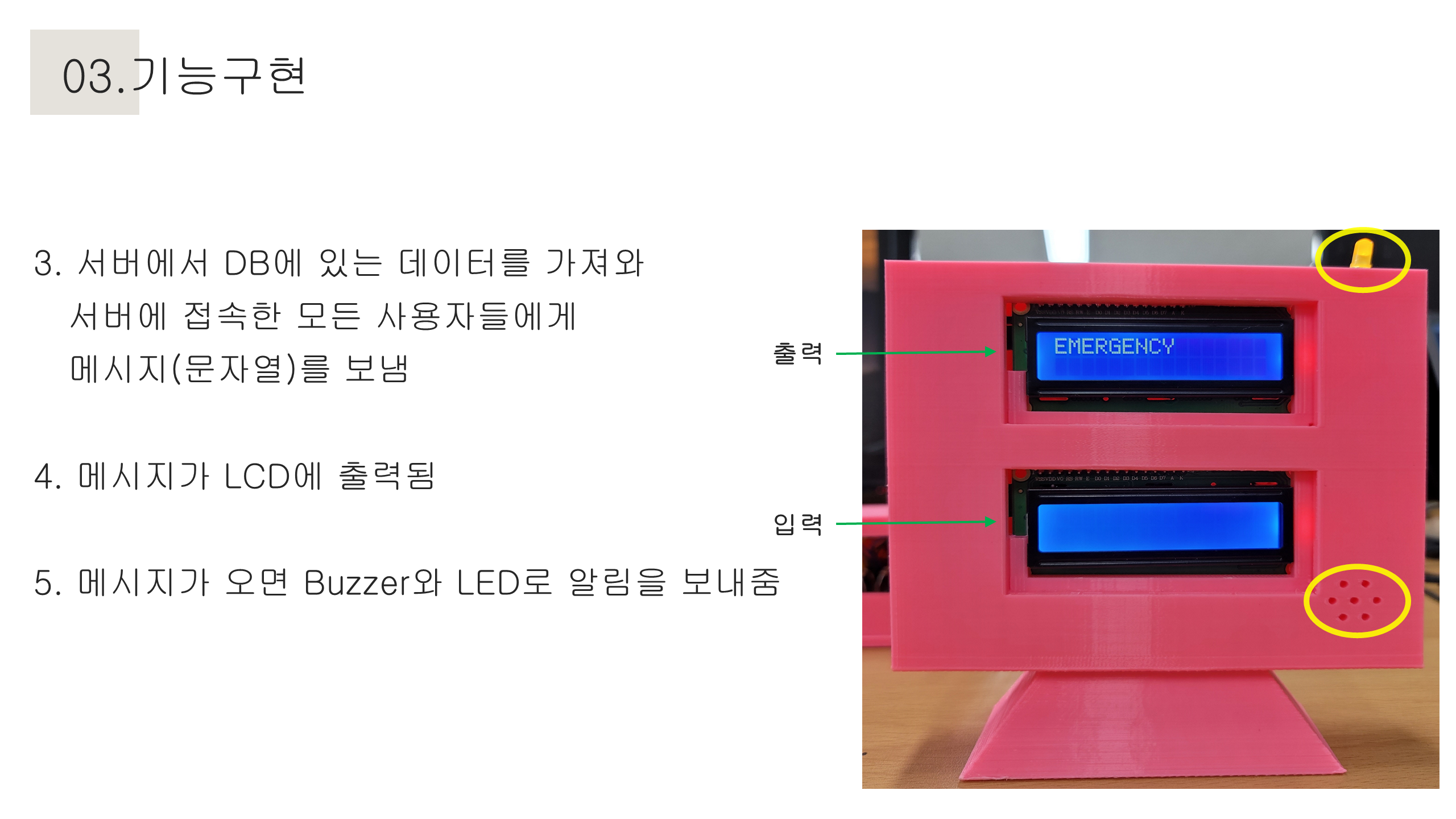 GitHub - seungsu-lee-dev/RaspberrySocketBeeper: Raspberry Pi를 이용한 무선 통신기기(삐삐) 팀프로젝트