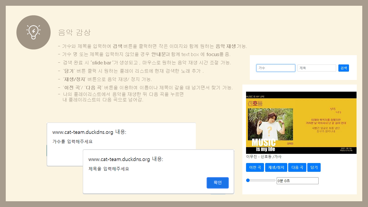 GitHub - seungsu-lee-dev/MiniMelon: 미니 멜론 스프링부트 팀프로젝트