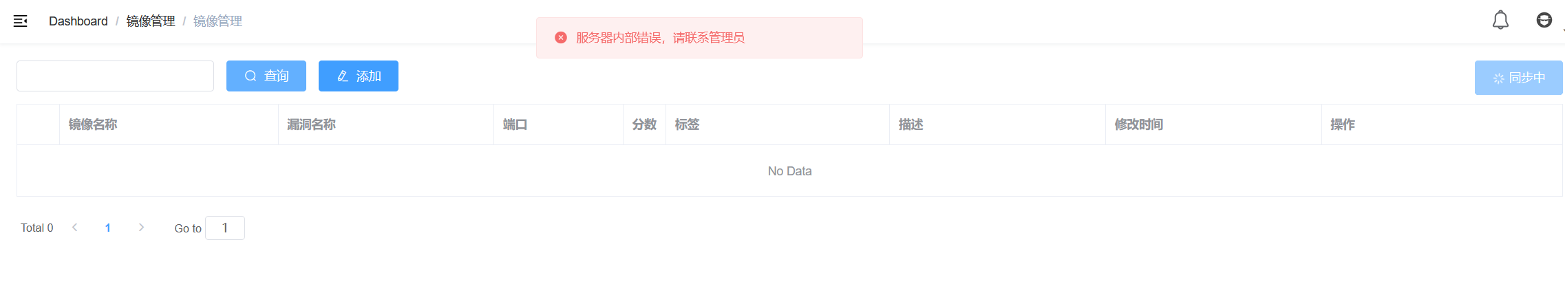 报错服务器内部错误 · Issue #246 · fofapro/vulfocus · GitHub