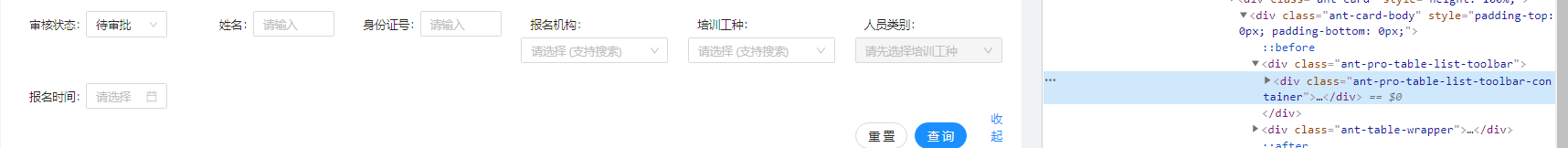 ProTabel设置layout: 'horizontal'有bug · Issue #2418 · ant-design/pro-components · GitHub