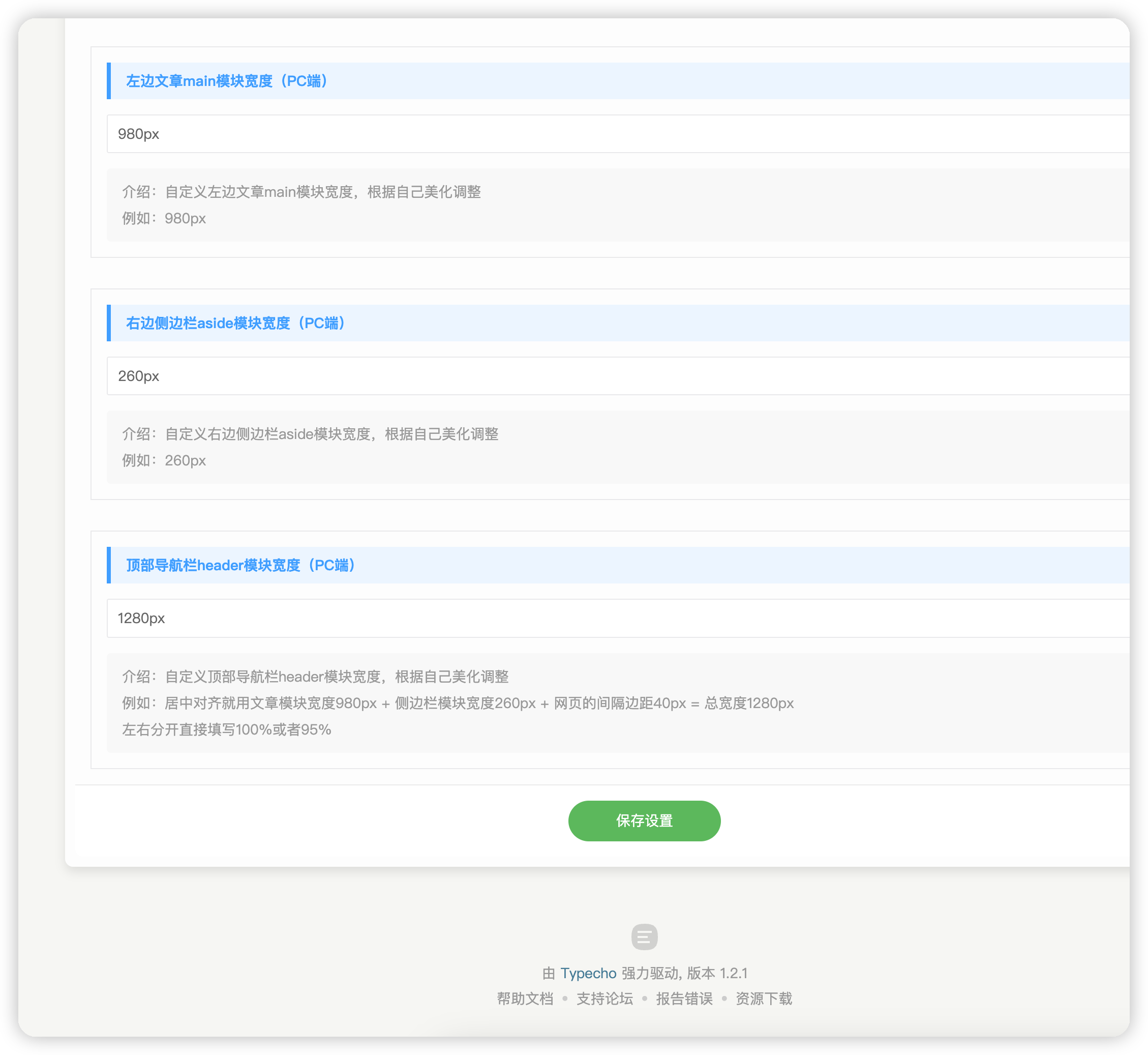 内容区宽度优化 · Issue #57 · jiewenhuang/halo-theme-joe3.0 · GitHub