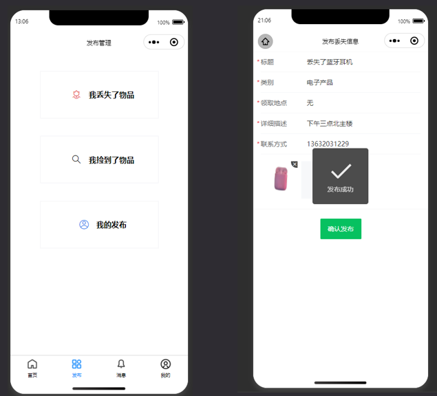 GitHub - zhangdengzhen/Lost-and-Found-Interview: 校园失物招领系统，小程序，Vant,Springboot,React,And-design