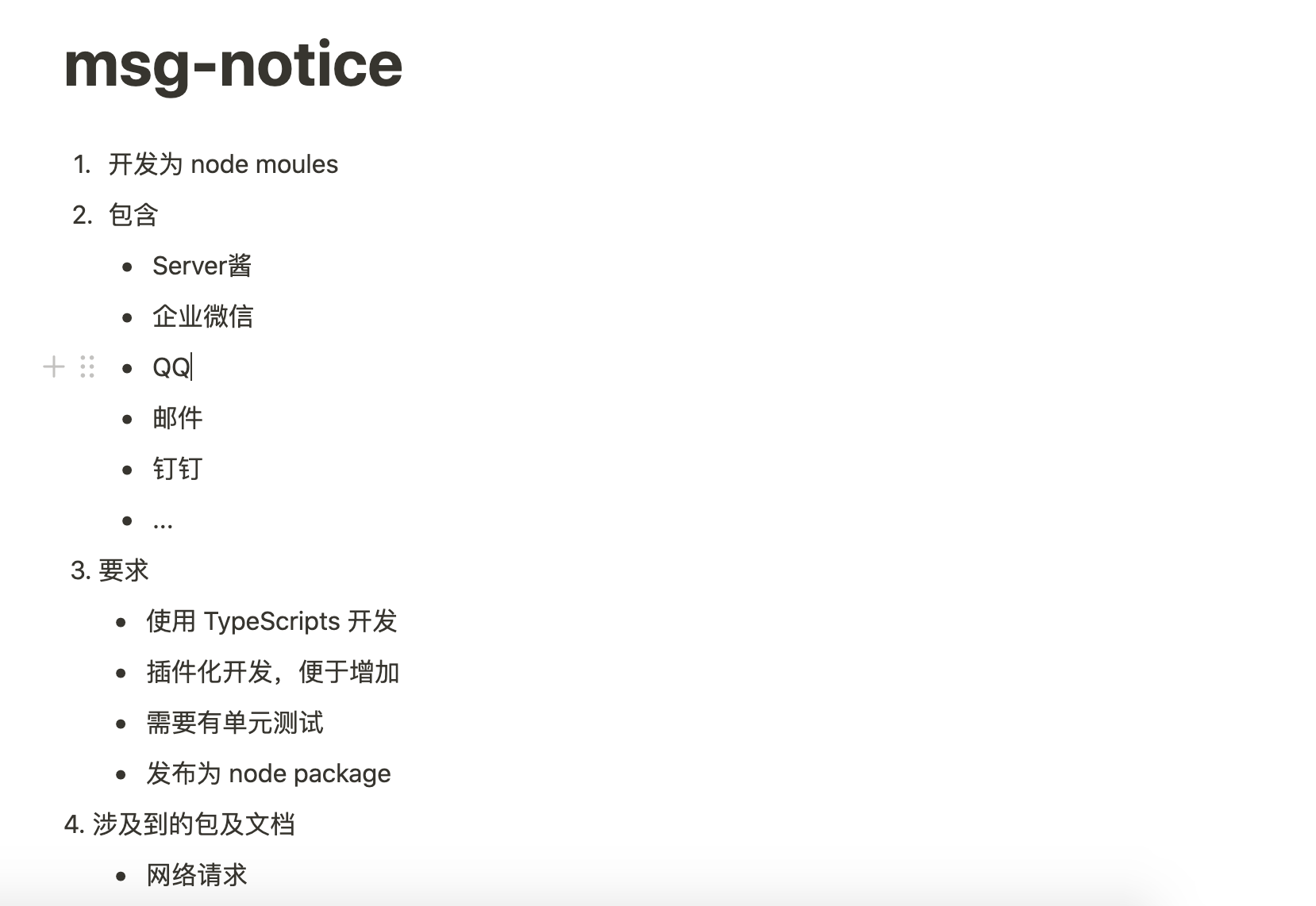 我是来夸人滴 · Issue #13 · CaoMeiYouRen/push-all-in-one · GitHub