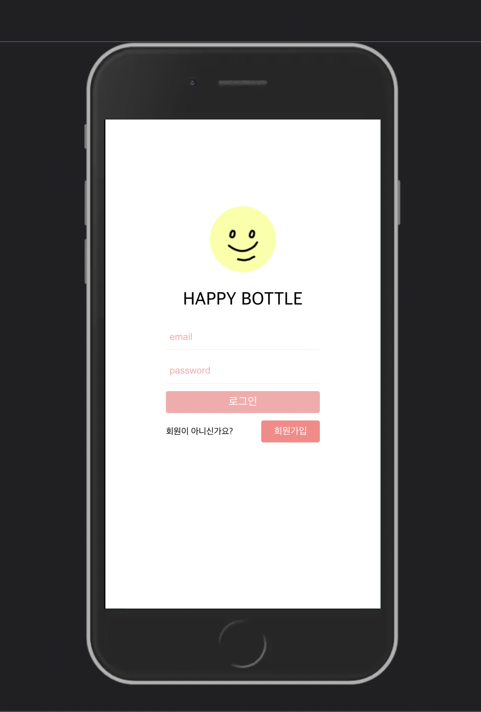 GitHub - jayoung-cinnamon/happybottle: 매일 행복하진 않지만 매일 행복한 일들은 있어!