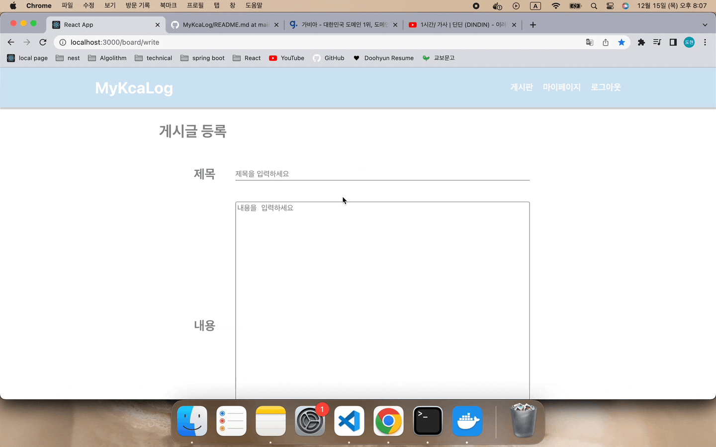 GitHub - Dohyun-98/MyKcaLog