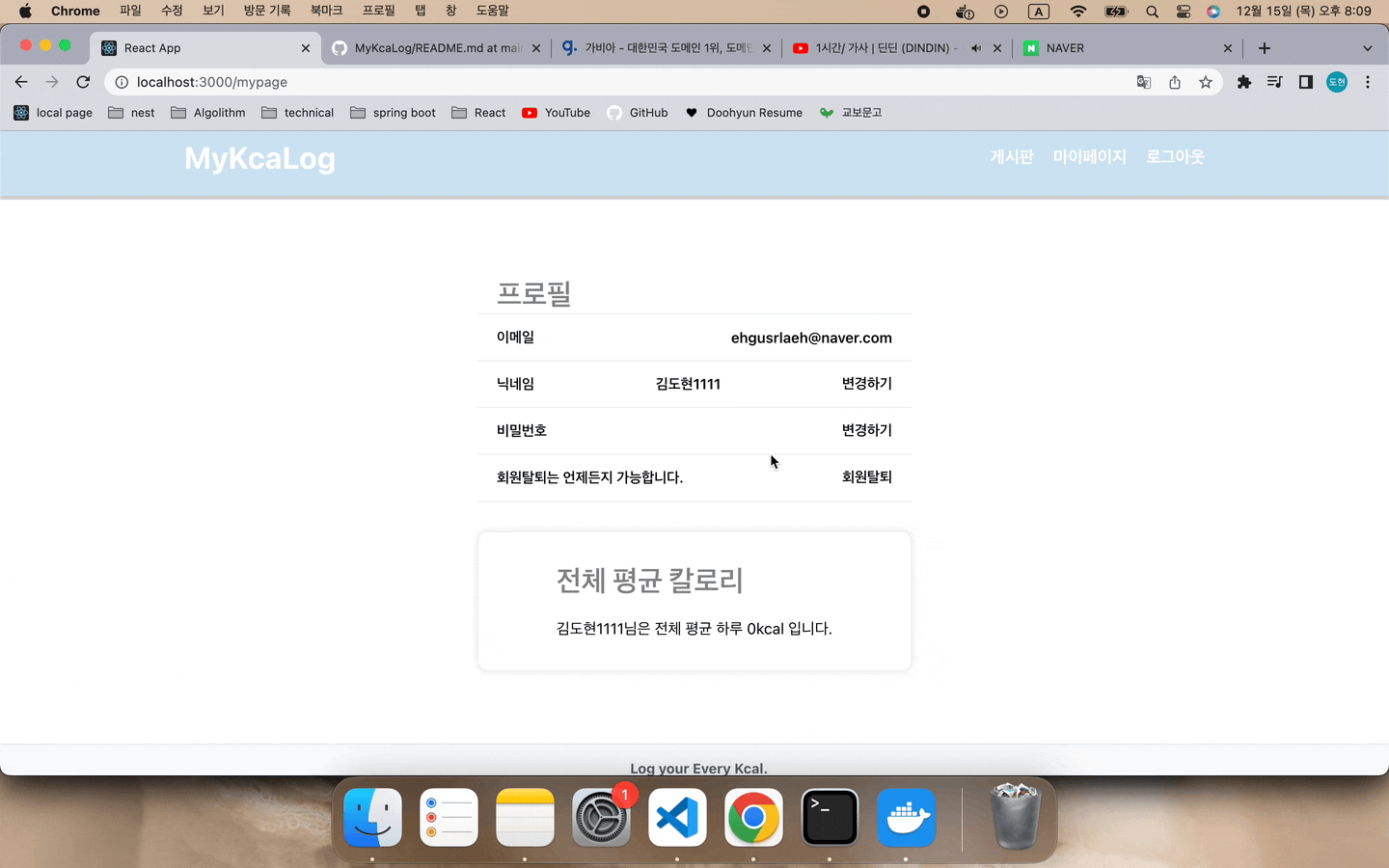 GitHub - Dohyun-98/MyKcaLog