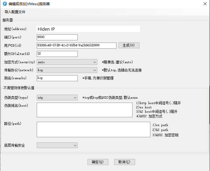 KCP method show "failed to process outbound traffic" · Issue #2485 · v2ray/v2ray-core · GitHub