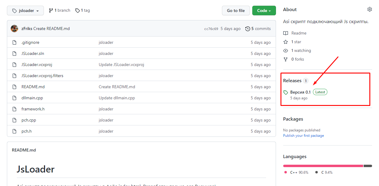 GitHub - r4nol/JsLoader: Asi скрипт подключающий Js скрипты.