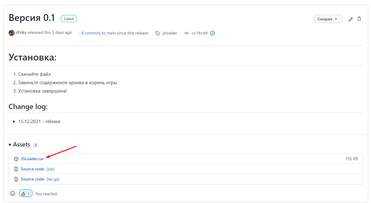 GitHub - r4nol/JsLoader: Asi скрипт подключающий Js скрипты.