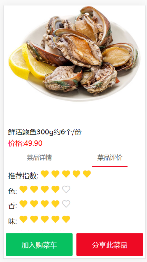 GitHub - better-pz/orderFood: 基于vue+vant+koa+MongoDB用户扫码点餐的H5项目 前端使用vue+vant 后端使用node的koa2框架 数据库 ...