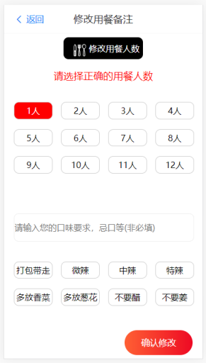 GitHub - better-pz/orderFood: 基于vue+vant+koa+MongoDB用户扫码点餐的H5项目 前端使用vue+vant 后端使用node的koa2框架 数据库 ...