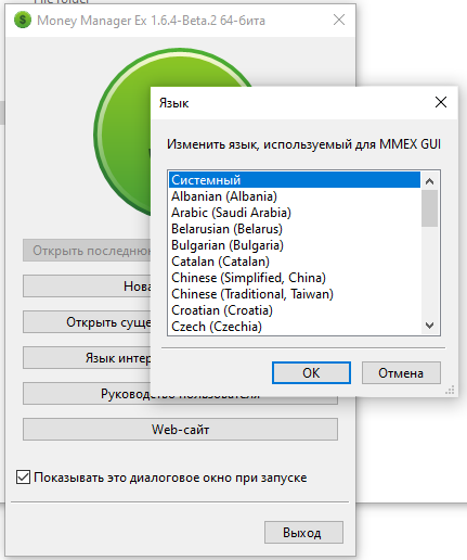 Buttons in Language are showing using the system language, instead of the language set in MMEX ...