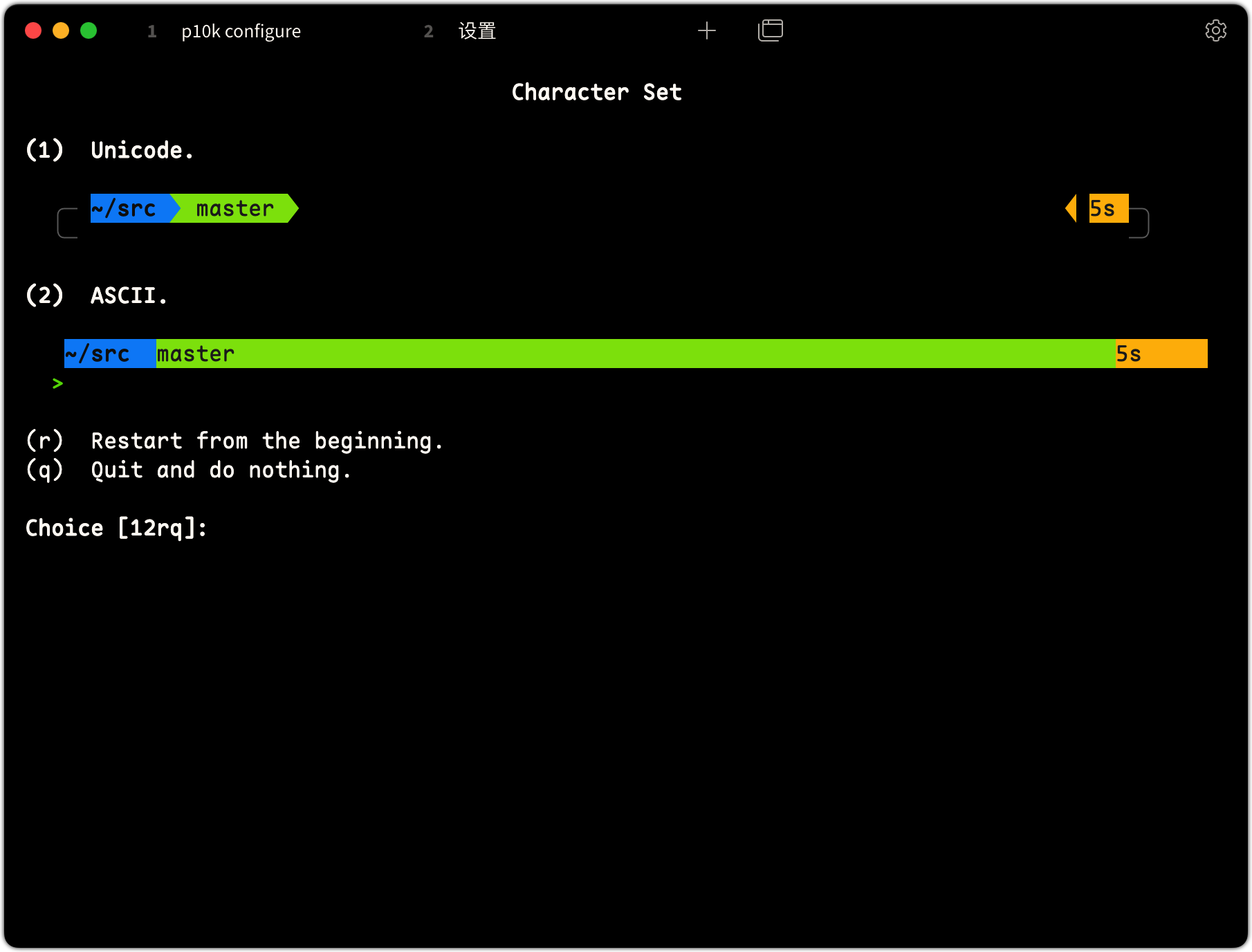 Abnormal prompt display · Issue #2270 · romkatv/powerlevel10k · GitHub