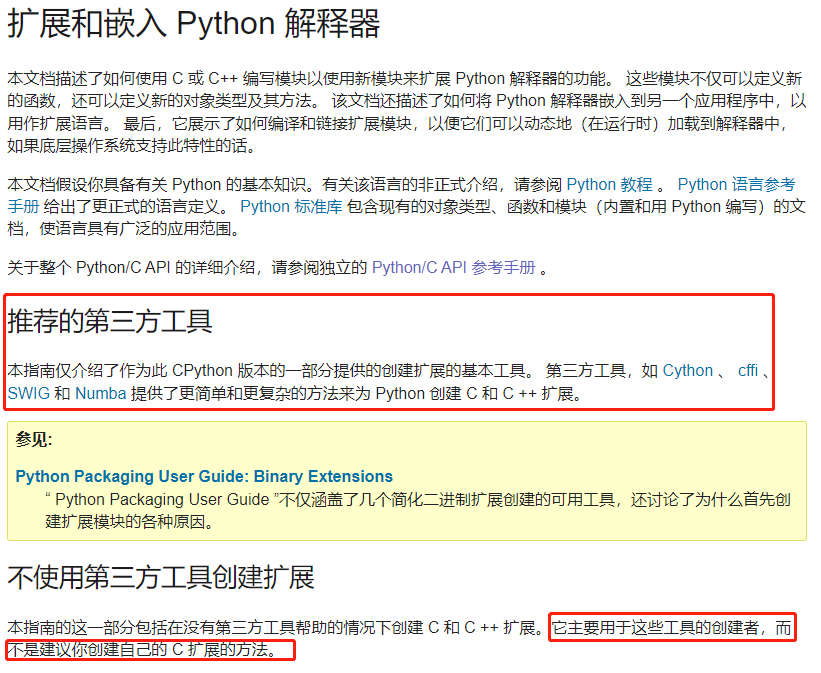 community/pfcc/paddle-code-reading/cpp_and_python_interoperability ... community/pfcc/paddle-code-reading/cpp_and_python_interoperability ...