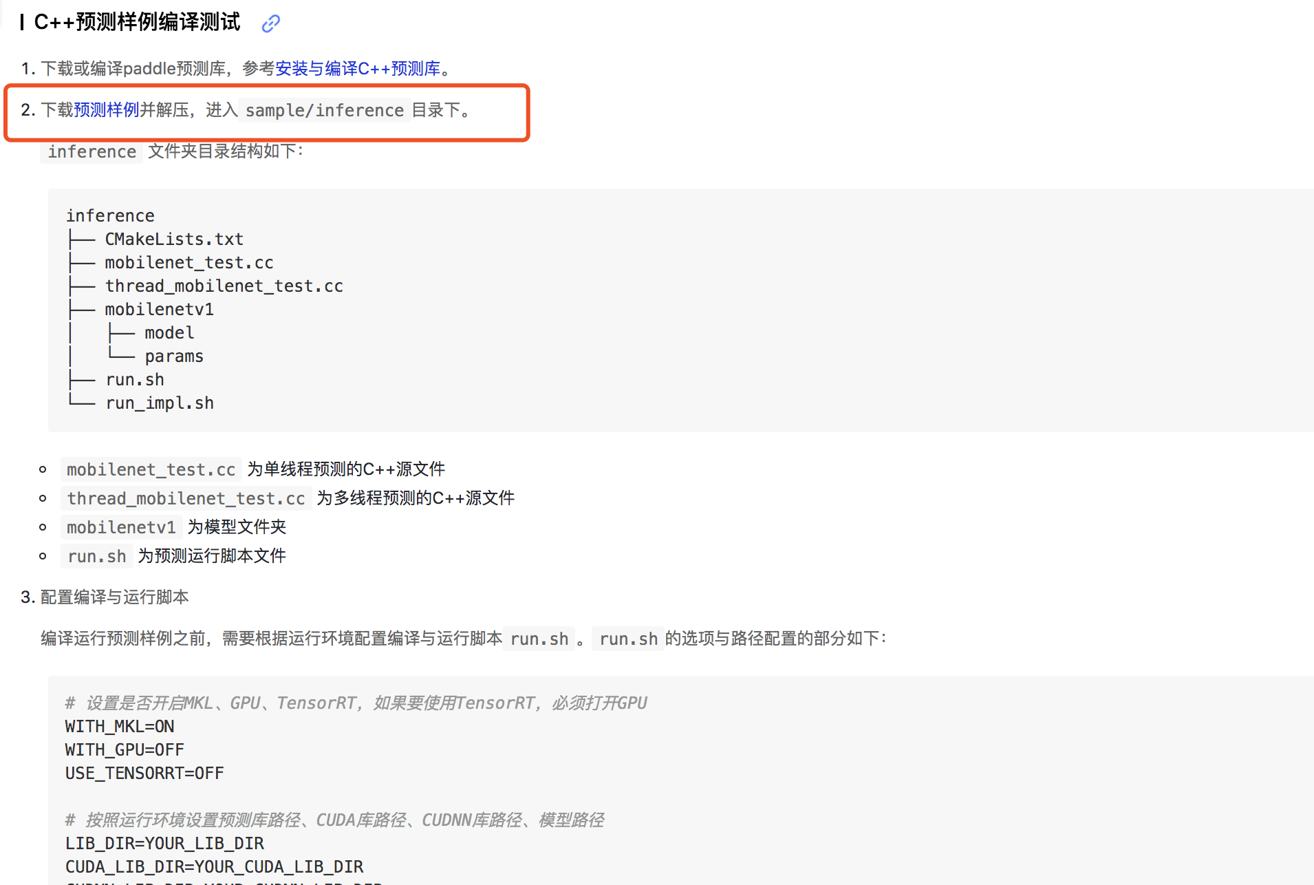 文档c 预测 Api的例子编译后，运行报错：段错误（核心已转储） · Issue 20724 · Paddlepaddlepaddle · Github 8562