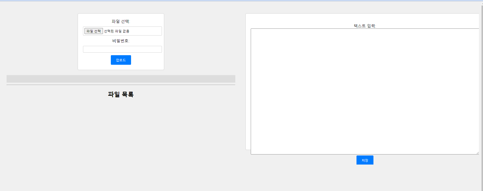 GitHub - SangkiHan/FileTransfer: 파일, 텍스트 전송 사이트
