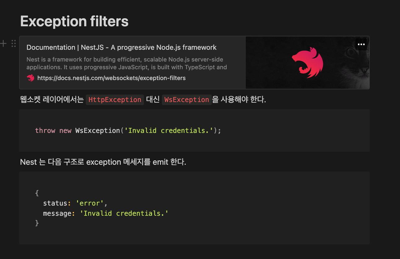 [Feature] 소켓 에러 처리 양식 정하고 구현하기 · Issue #255 · GhostPangPang/GhostPong · GitHub