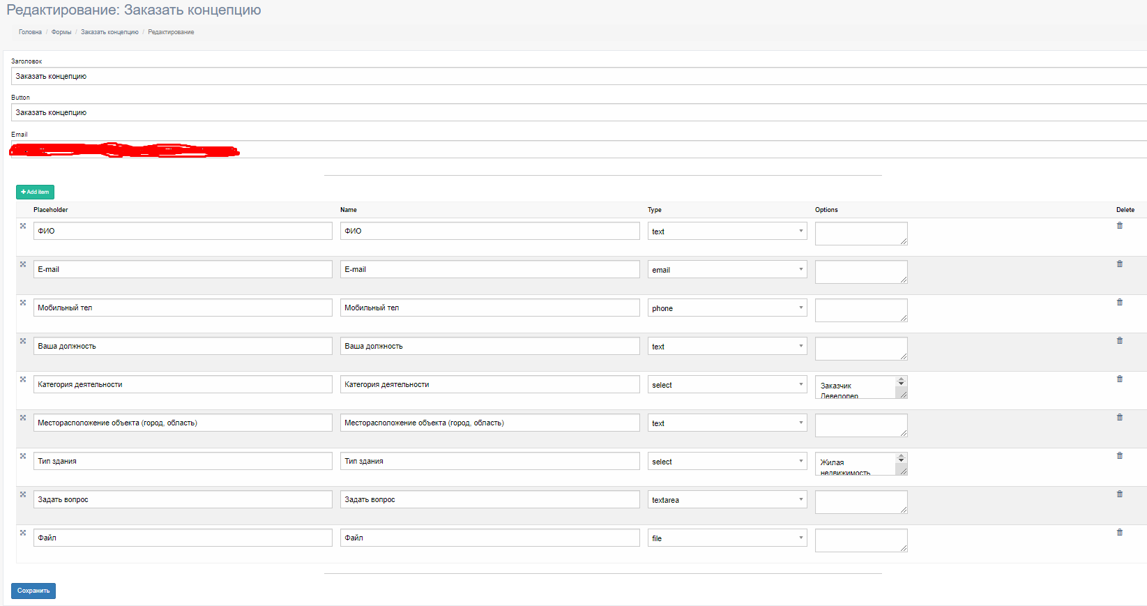 GitHub - buhrykserhii/form_constructor: it allows you to easily create as many forms as you want ...