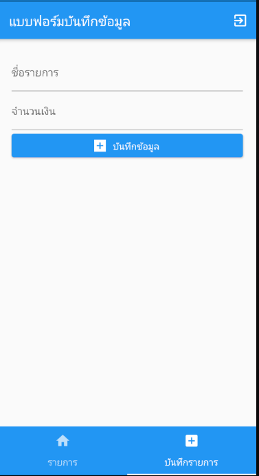 GitHub - pichai456/flutter_database_Nosql