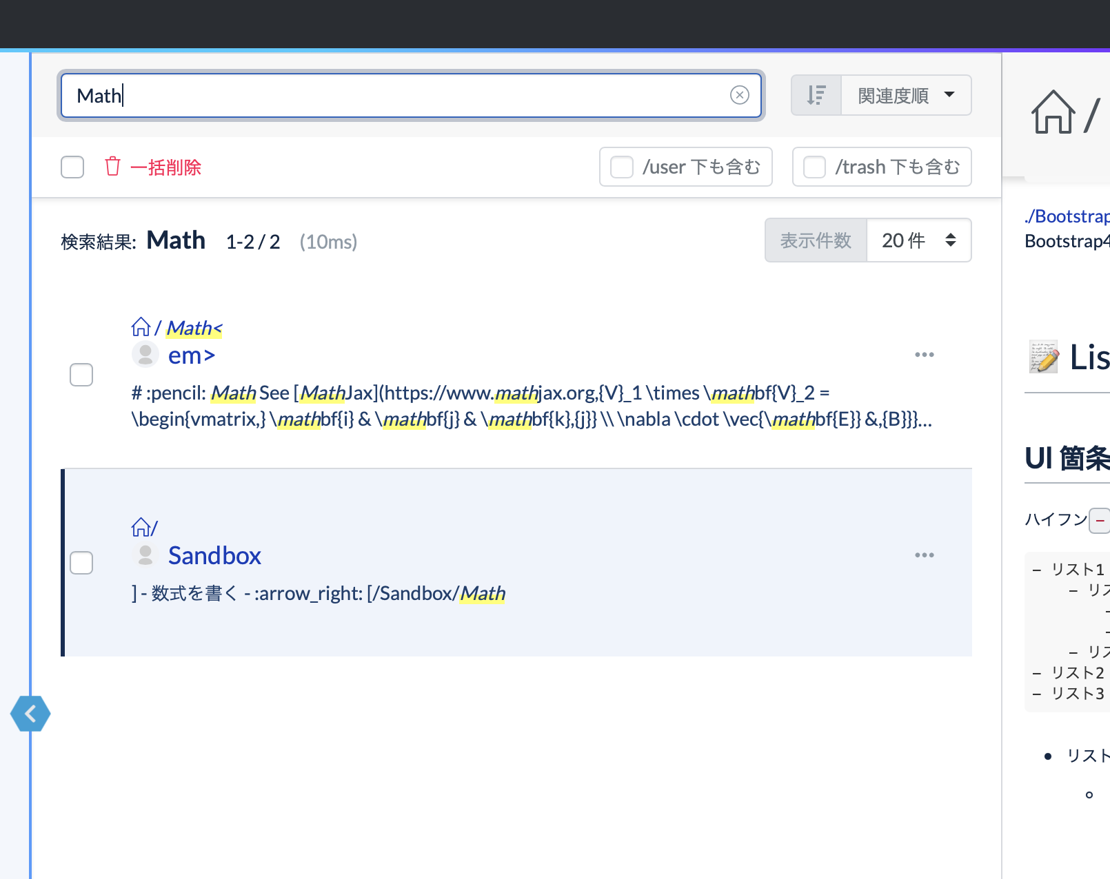 Bug: Some text garbled when searching in Safari browser · Issue #6766 · weseek/growi · GitHub