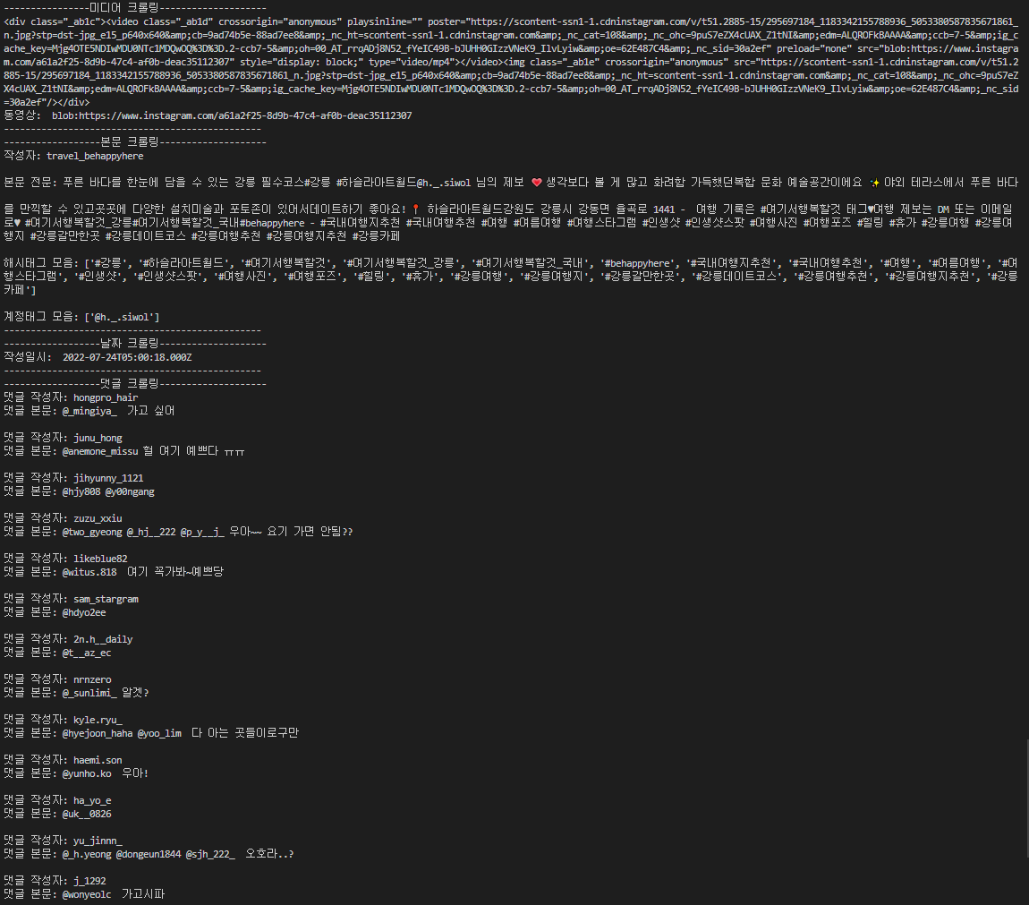 GitHub - joon2301/instagram_hashtag_crawl: 인스타그램 해시태그 크롤링