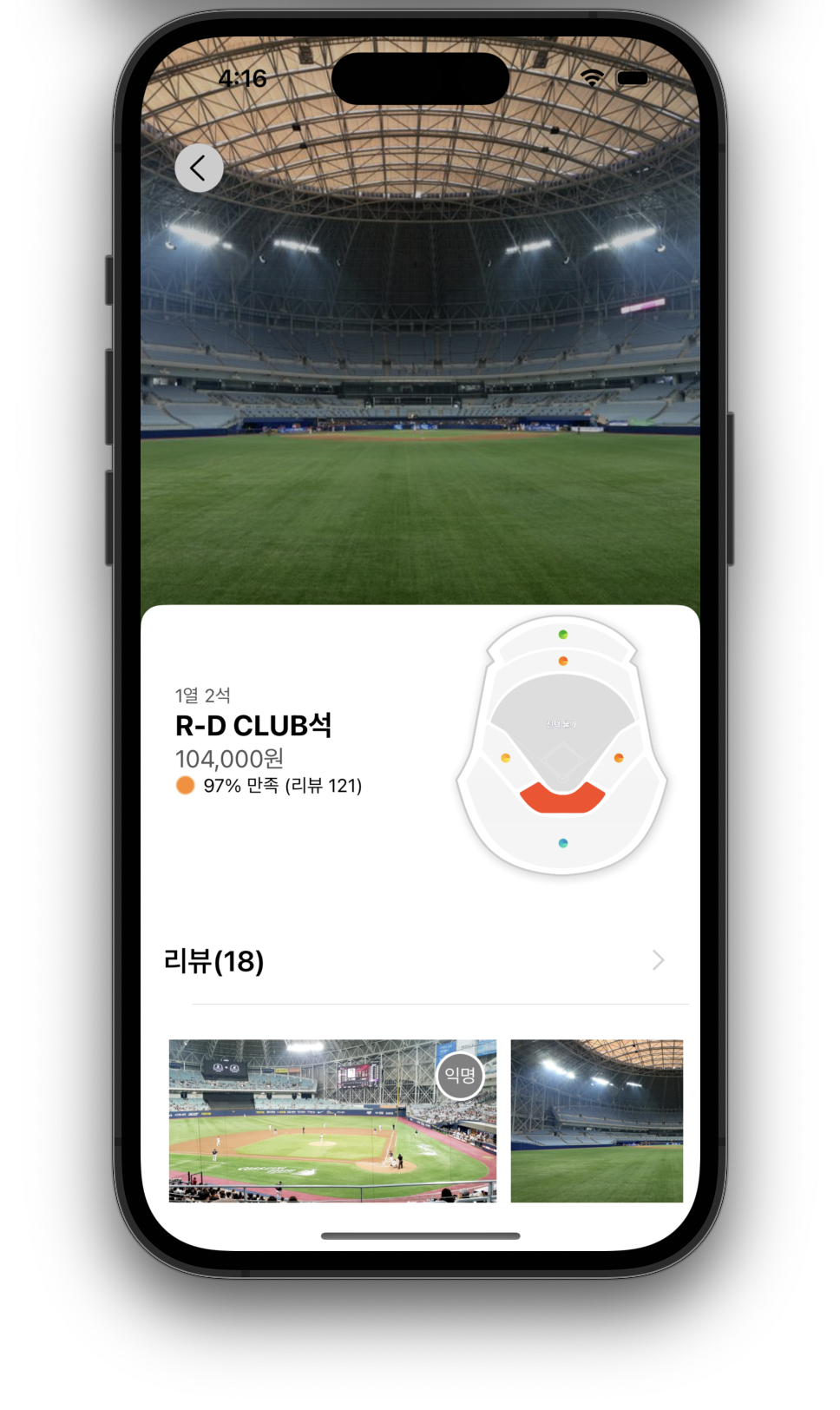 GitHub - 240-coding/ViewFinder: 🏟️ 2022 SW 창업 해커톤 - ViewFinder