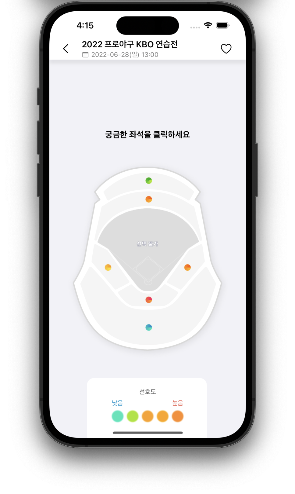 GitHub - 240-coding/ViewFinder: 🏟️ 2022 SW 창업 해커톤 - ViewFinder