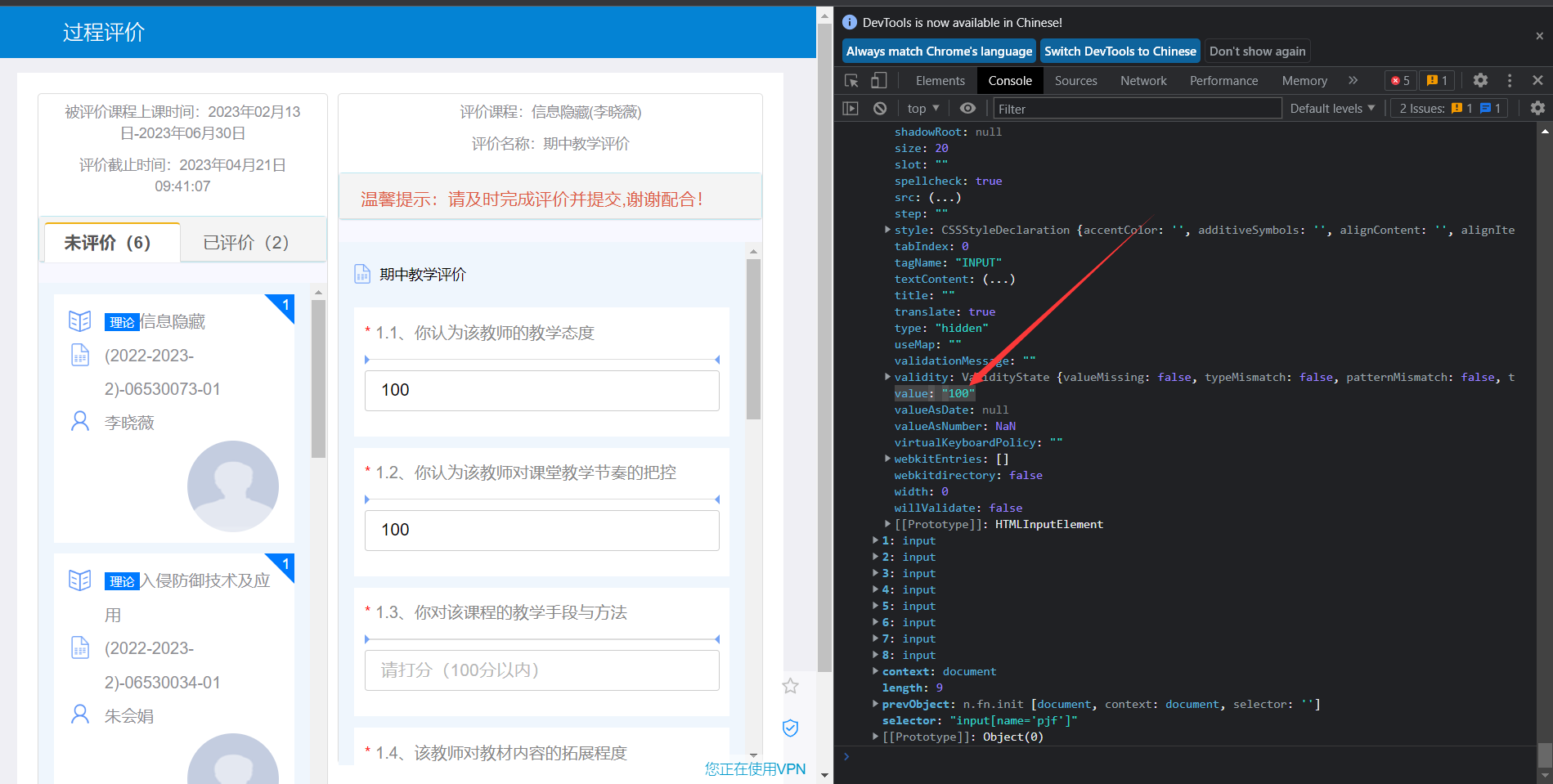 已知BUG: 新版脚本的分数写入位置不正确 · Issue #4 · Valkierja/UJS_jiaoPing · GitHub