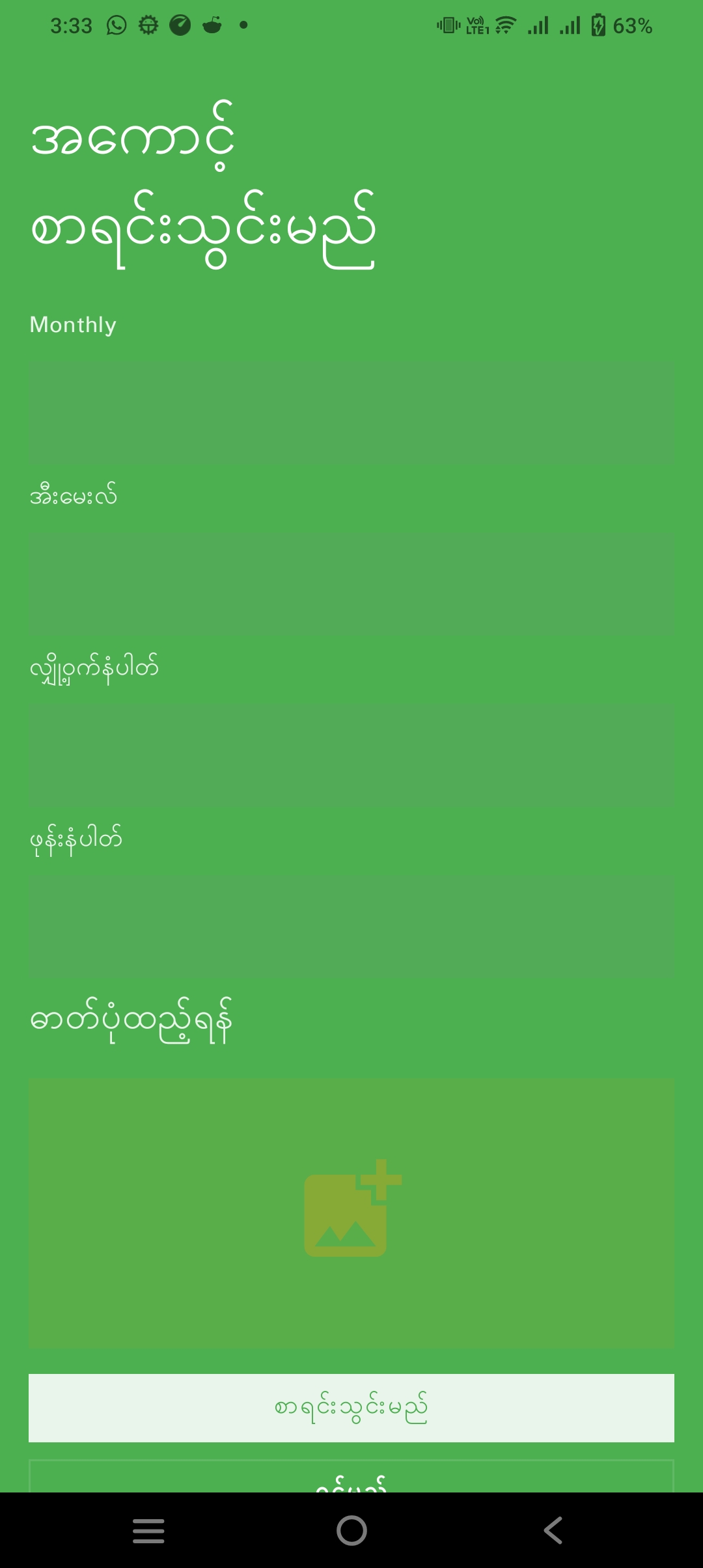 GitHub - lin-htet-ko/Monthly