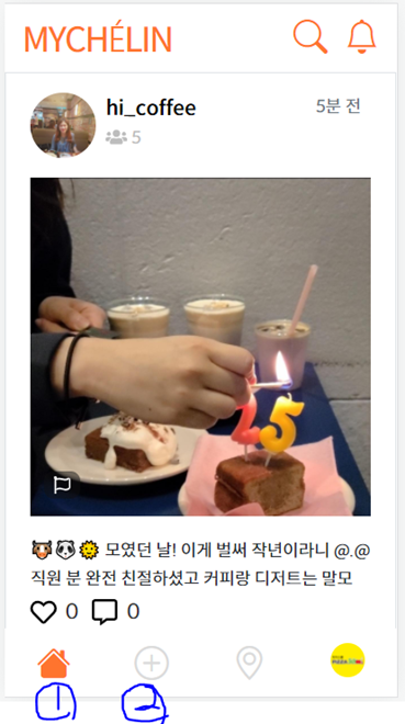 GitHub - my-chelin/mychelin-frontend