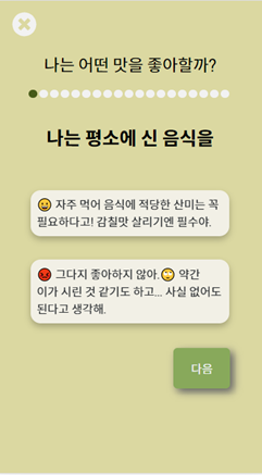 GitHub - my-chelin/mychelin-frontend