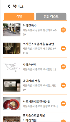 GitHub - my-chelin/mychelin-frontend