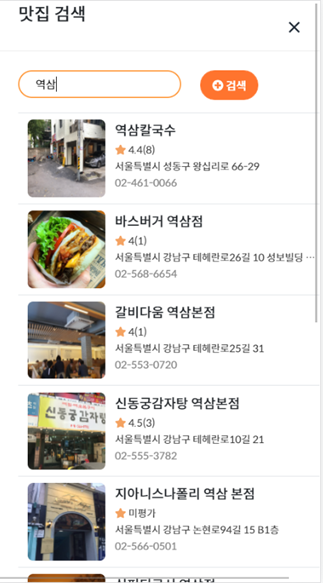 GitHub - my-chelin/mychelin-frontend