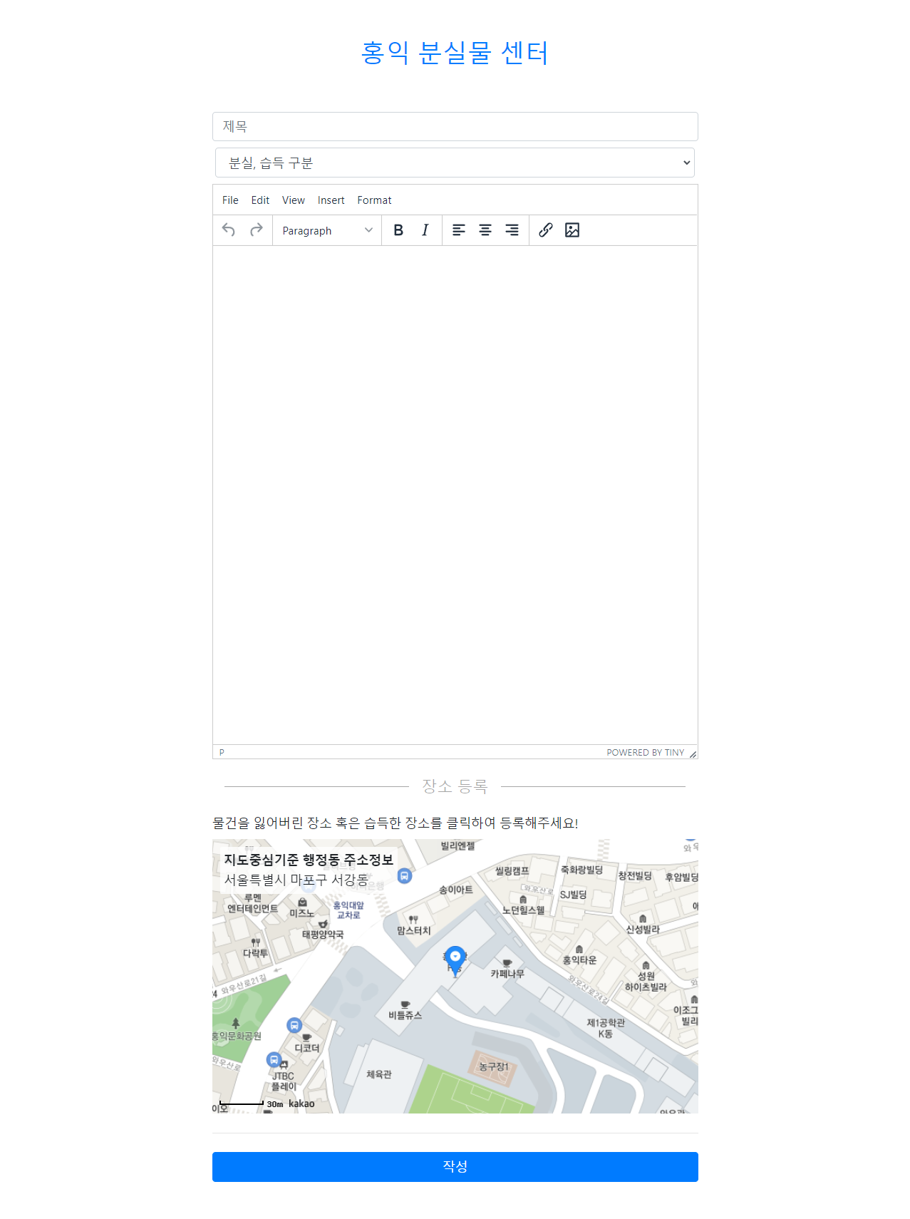 GitHub - qkrtjdrbs/hongik-lost-found: 분실물 보관소