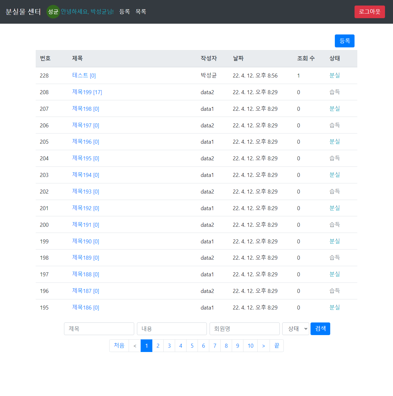 GitHub - qkrtjdrbs/hongik-lost-found: 분실물 보관소