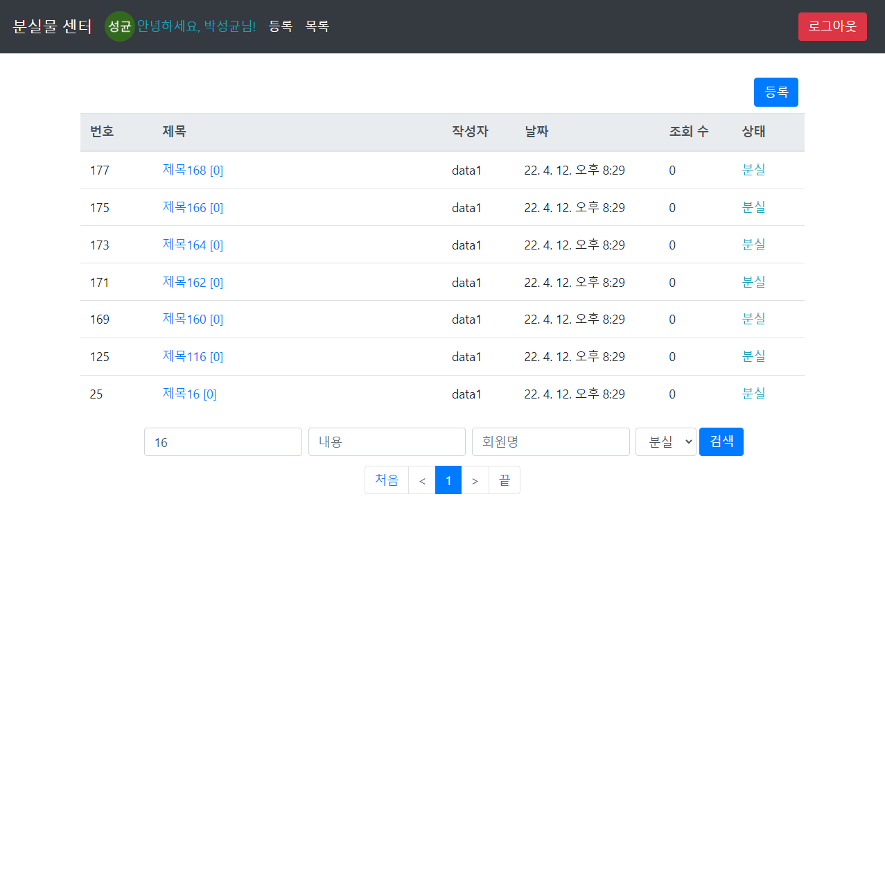 GitHub - qkrtjdrbs/hongik-lost-found: 분실물 보관소