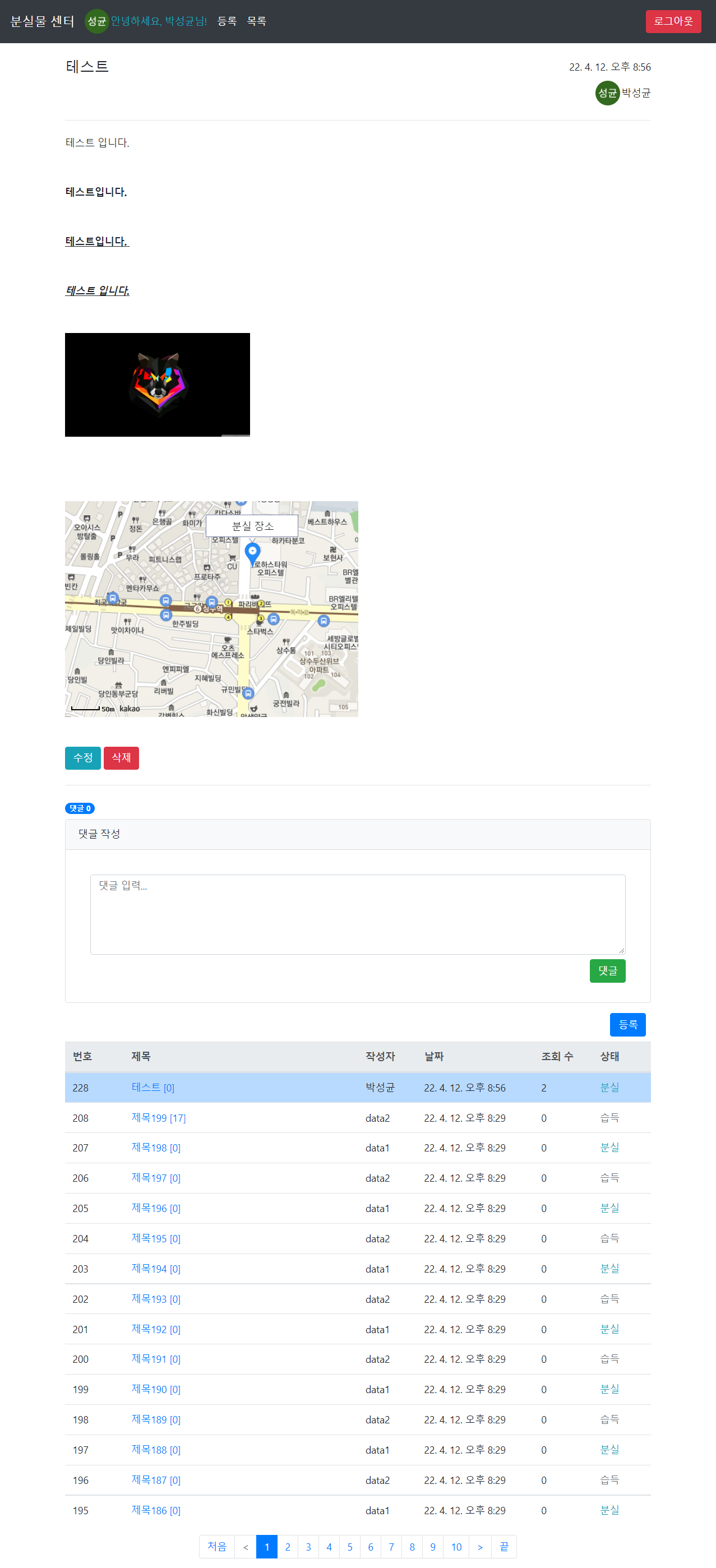 GitHub - qkrtjdrbs/hongik-lost-found: 분실물 보관소