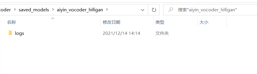 训练hifigan vocoder不输出.pt模型，只有log · Issue #237 · babysor/MockingBird · GitHub