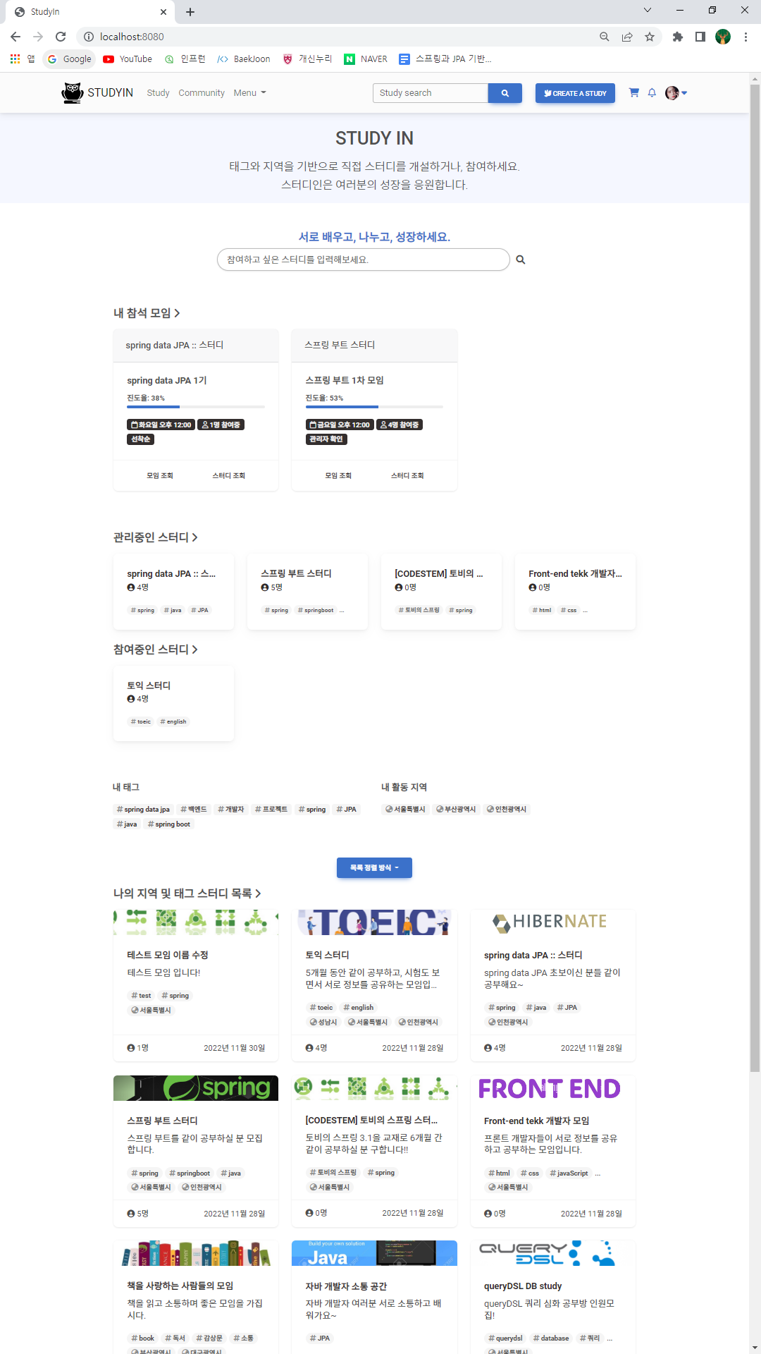 Github Seonghun08 Studyin Test Model 스프링 기반 웹 서비스 만들기 테스트