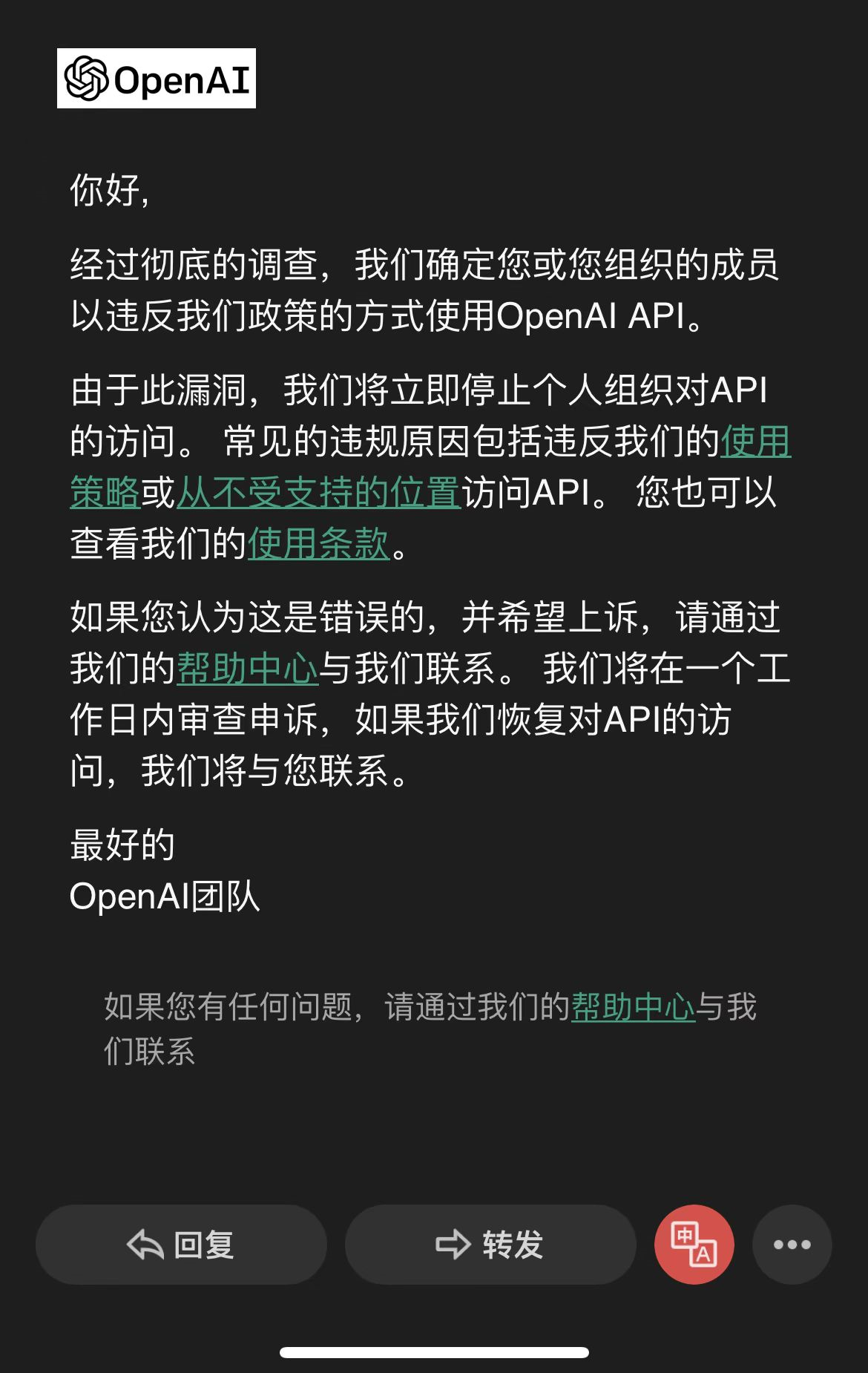 openai号被封了，用订阅号是不是有风险 · Issue #117 · zhayujie/bot-on-anything · GitHub