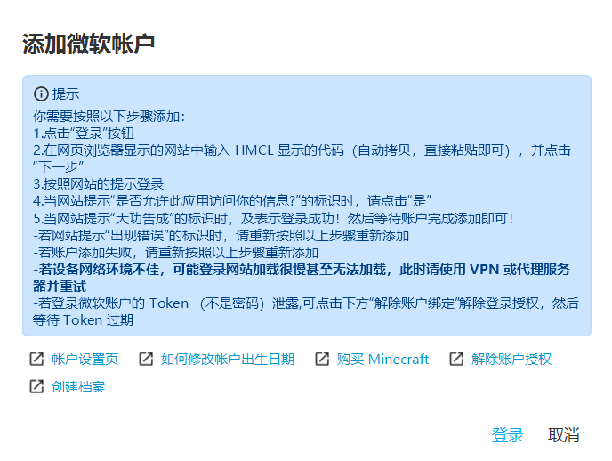 购买后未创建游戏档案，在登录时添加链接引导玩家创建 · Issue 522 · Hex Dragonpcl2 · Github 