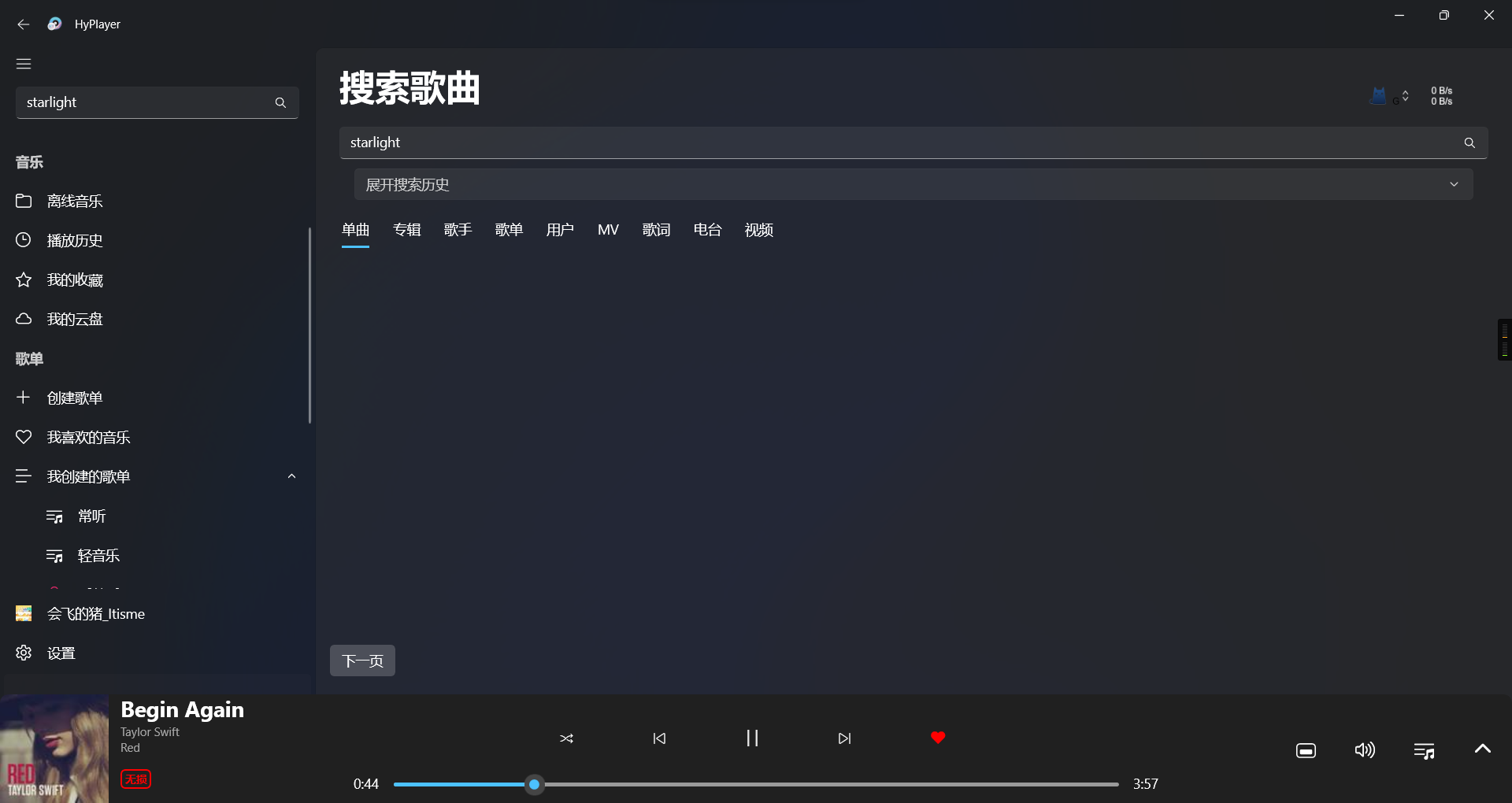 [BUG] 搜索不显示结果 · Issue #317 · HyPlayer/HyPlayer · GitHub