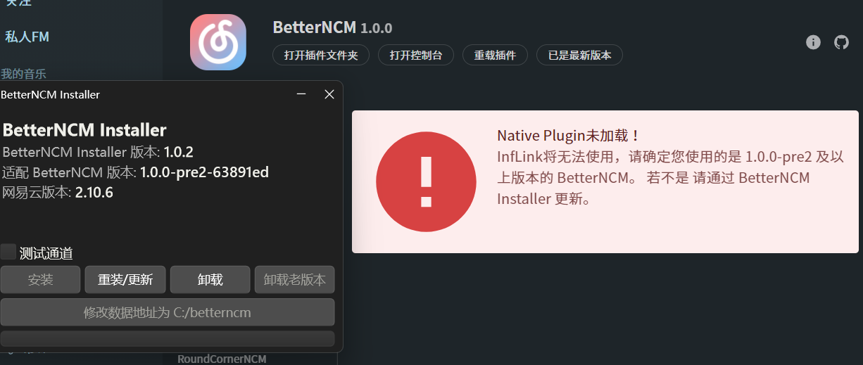 InfLink无法使用，且会造成网易云音乐启动异常 · Issue #1 · BetterNCM/InfinityLink · GitHub