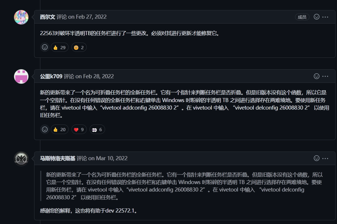 beta预览版win11无法使用状态栏歌词 · Issue #3 · mo-jinran/Taskbar-Lyrics · GitHub